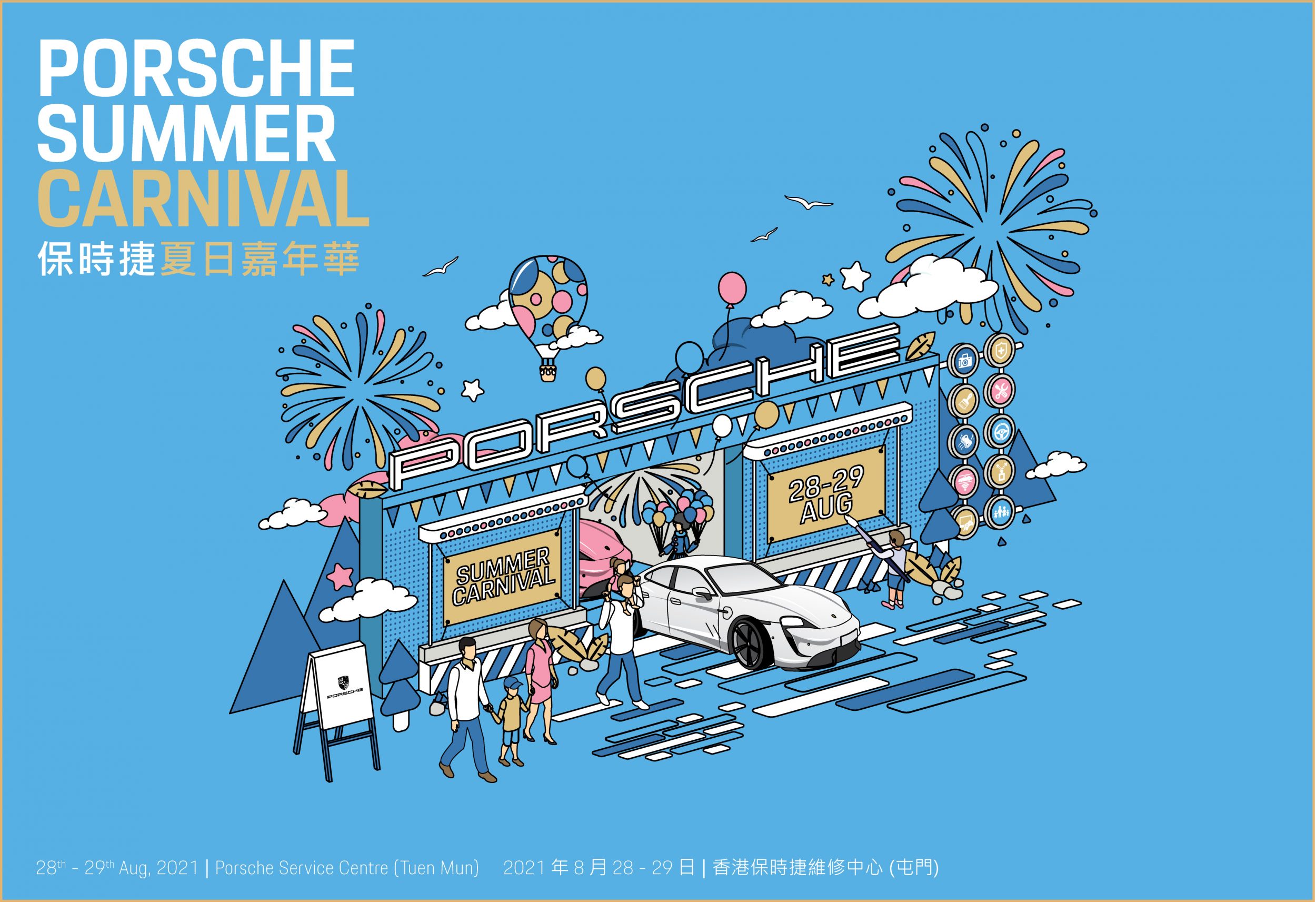 Porsche Summer Carnival